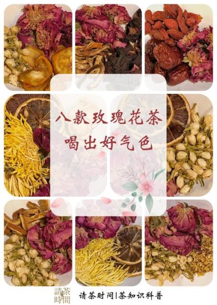 玫瑰花茶图片大全大图_如何挑选高品质玫瑰花茶-第3张图片-山城妙识 玫瑰花茶图片大全大图_如何挑选高品质玫瑰花茶-第3张图片-山城妙识
