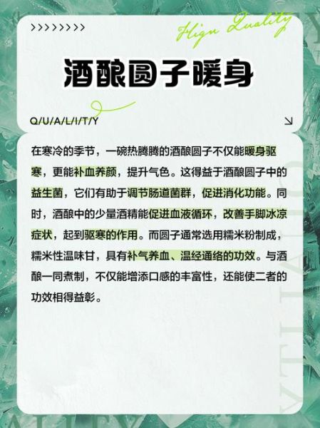 酒酿圆子的功效_适合什么人吃-第1张图片-山城妙识 酒酿圆子的功效_适合什么人吃-第1张图片-山城妙识