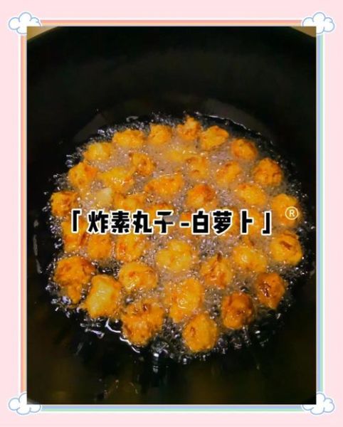 青萝卜素丸子怎么做_青萝卜素丸子家常做法-第3张图片-山城妙识 青萝卜素丸子怎么做_青萝卜素丸子家常做法-第3张图片-山城妙识