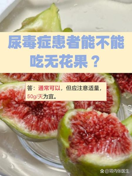 无花果对男性性功能好吗_无花果男人吃了壮阳吗-第3张图片-山城妙识