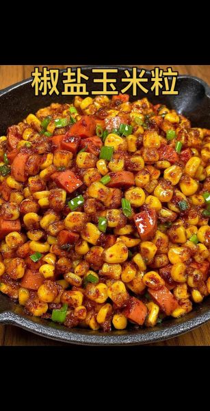 椒盐玉米粒怎么做才酥脆_视频窍门全解析-第2张图片-山城妙识