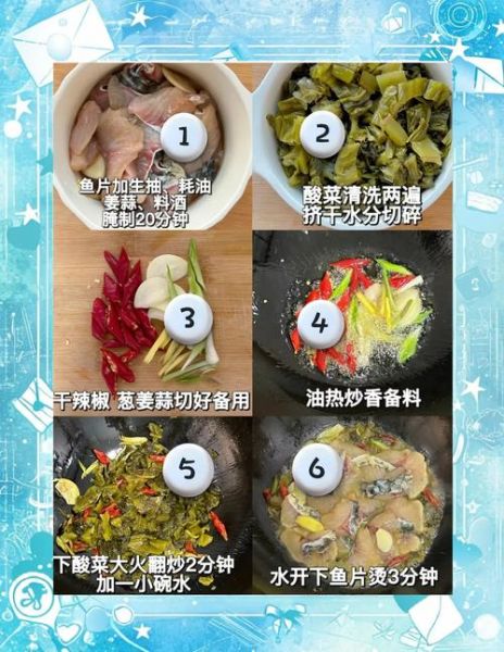 大厨酸菜鱼怎么做_酸菜鱼鱼片不碎秘诀-第3张图片-山城妙识 大厨酸菜鱼怎么做_酸菜鱼鱼片不碎秘诀-第3张图片-山城妙识