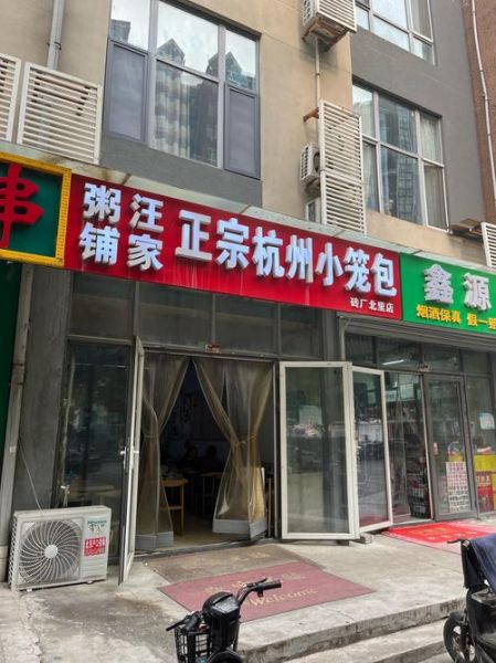6元杭州小笼包利润有多少_开店能赚多少钱-第2张图片-山城妙识 6元杭州小笼包利润有多少_开店能赚多少钱-第2张图片-山城妙识
