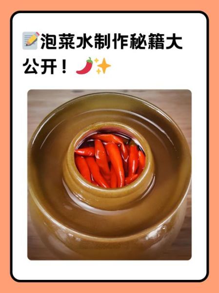 新泡菜水怎么做_第一次做泡菜水比例是多少-第1张图片-山城妙识 新泡菜水怎么做_第一次做泡菜水比例是多少-第1张图片-山城妙识