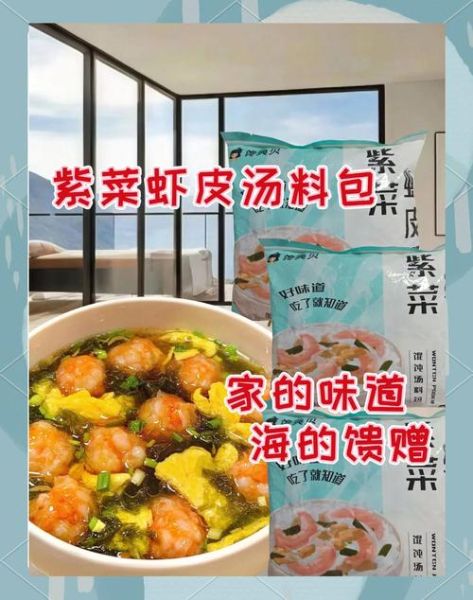 紫菜虾皮粥的做法_紫菜虾皮粥的营养价值-第2张图片-山城妙识 紫菜虾皮粥的做法_紫菜虾皮粥的营养价值-第2张图片-山城妙识