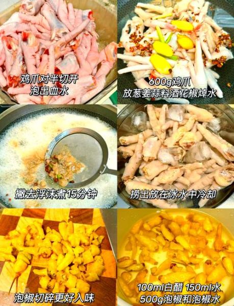 四川泡椒凤爪怎么做_泡椒凤爪要泡多久才入味-第1张图片-山城妙识