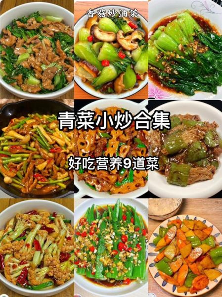 青菜怎么炒好吃_青菜的家常做法大全-第1张图片-山城妙识 青菜怎么炒好吃_青菜的家常做法大全-第1张图片-山城妙识