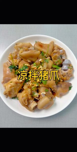 猪爪怎么做好吃_猪爪的家常做法-第2张图片-山城妙识 猪爪怎么做好吃_猪爪的家常做法-第2张图片-山城妙识