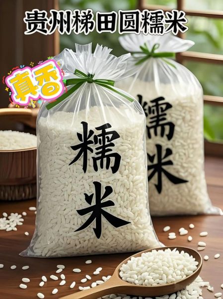 中国最好的糯米产地在哪里_如何挑选正宗糯米-第3张图片-山城妙识