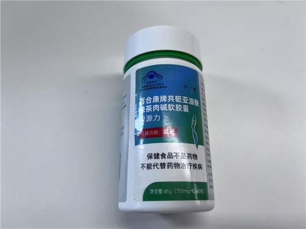 全国口碑最好的减肥药有哪些_真的安全吗-第2张图片-山城妙识 全国口碑最好的减肥药有哪些_真的安全吗-第2张图片-山城妙识