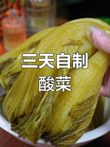 自制酸菜多久能吃_自制酸菜快速方法-第2张图片-山城妙识 自制酸菜多久能吃_自制酸菜快速方法-第2张图片-山城妙识