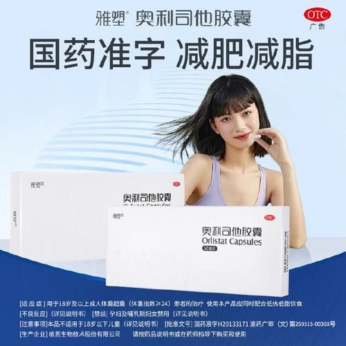 全国口碑最好的减肥药有哪些_真的安全吗-第1张图片-山城妙识 全国口碑最好的减肥药有哪些_真的安全吗-第1张图片-山城妙识