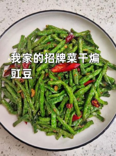 素炒干豇豆怎么做_干豇豆要泡多久-第1张图片-山城妙识 素炒干豇豆怎么做_干豇豆要泡多久-第1张图片-山城妙识