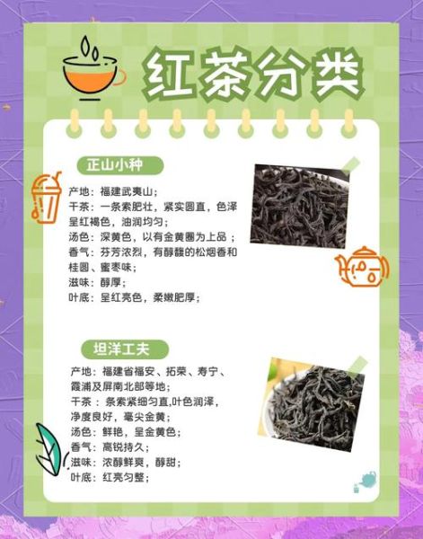 红茶有哪些种类_红茶的功效与作用是什么-第1张图片-山城妙识 红茶有哪些种类_红茶的功效与作用是什么-第1张图片-山城妙识