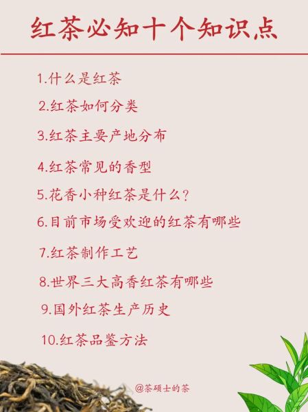 红茶有哪些种类_红茶的功效与作用是什么-第2张图片-山城妙识 红茶有哪些种类_红茶的功效与作用是什么-第2张图片-山城妙识