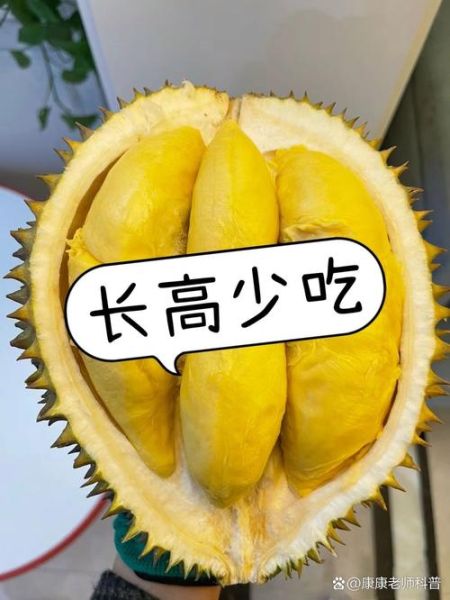 榴莲热量高吗_减肥能吃榴莲吗-第3张图片-山城妙识