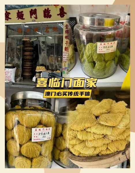 澳门特产必买清单_澳门手信买什么最划算-第2张图片-山城妙识