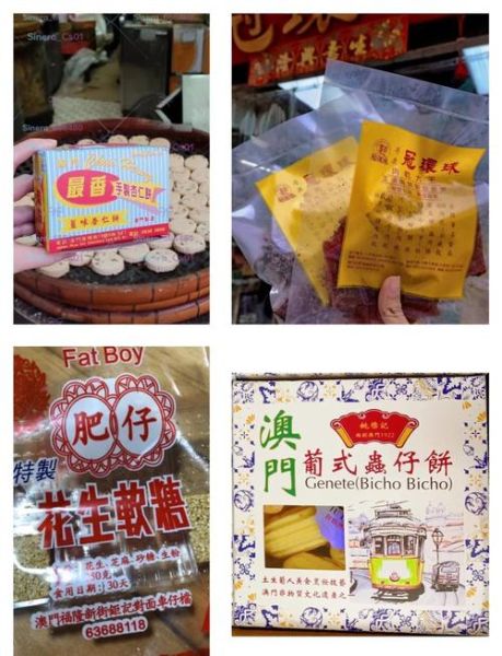 澳门特产必买清单_澳门手信买什么最划算-第1张图片-山城妙识