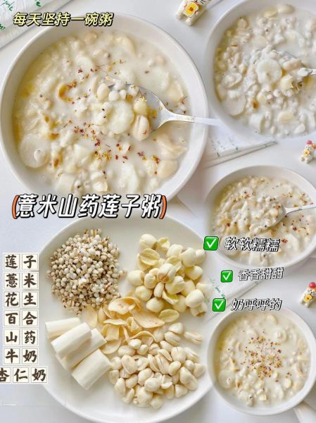 薏米粥怎么煮_薏米粥的功效与作用-第3张图片-山城妙识