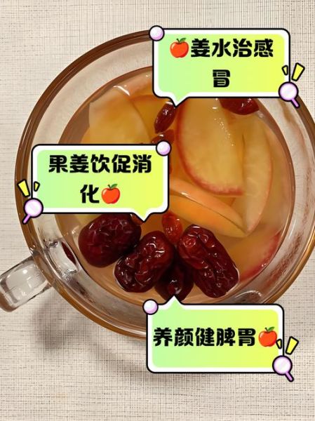 生姜加苹果减肥管用吗_生姜苹果水怎么喝才瘦-第1张图片-山城妙识