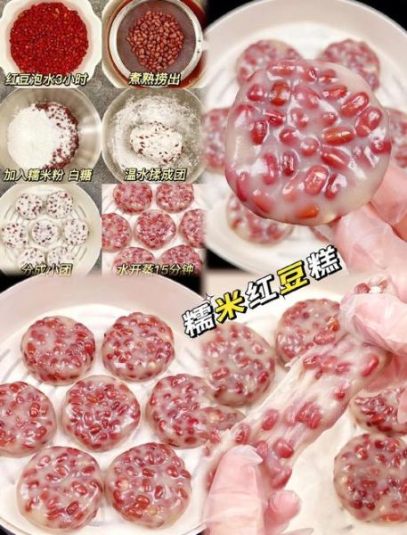 红豆糯米糕热量是多少_减肥能吃吗-第2张图片-山城妙识
