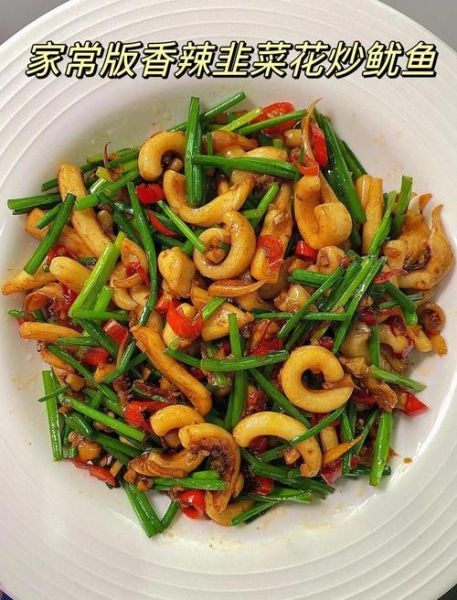 韭菜鱿鱼须怎么炒好吃_韭菜鱿鱼须焯水多久-第3张图片-山城妙识