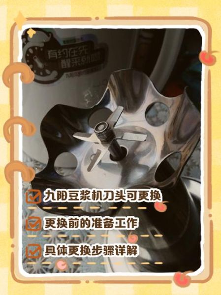 九阳豆浆机机头橡胶垫怎么拆_九阳豆浆机机头橡胶垫多久换一次-第1张图片-山城妙识