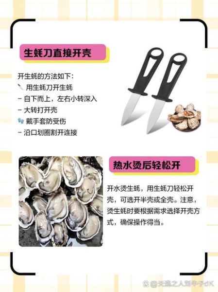 生蚝怎么打开_生蚝开壳技巧视频-第3张图片-山城妙识