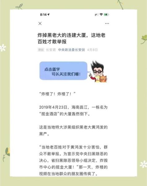 菜霸案是怎么回事_菜霸案主犯判了几年-第3张图片-山城妙识