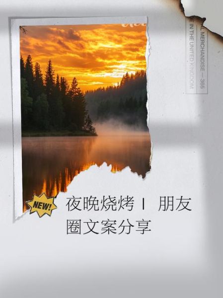 夜晚烧烤图片怎么拍_夜晚烧烤文案怎么写-第1张图片-山城妙识