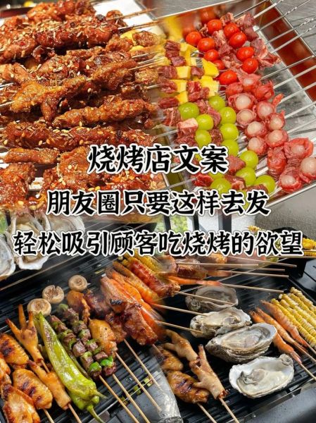 夜晚烧烤图片怎么拍_夜晚烧烤文案怎么写-第3张图片-山城妙识