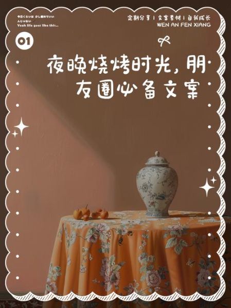 夜晚烧烤图片怎么拍_夜晚烧烤文案怎么写-第2张图片-山城妙识