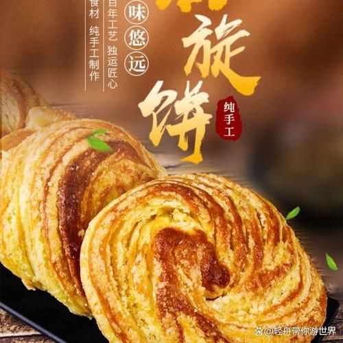 油旋馍怎么做_油旋馍是哪里的特产-第3张图片-山城妙识