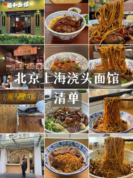 面馆浇头100种有哪些_怎么搭配才好吃-第1张图片-山城妙识