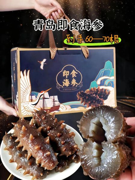 即食海参怎么吃_袋装海参怎么做好吃-第2张图片-山城妙识