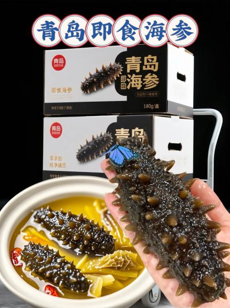 即食海参怎么吃_袋装海参怎么做好吃-第3张图片-山城妙识