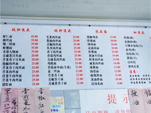 面馆浇头100种有哪些_怎么搭配才好吃-第2张图片-山城妙识