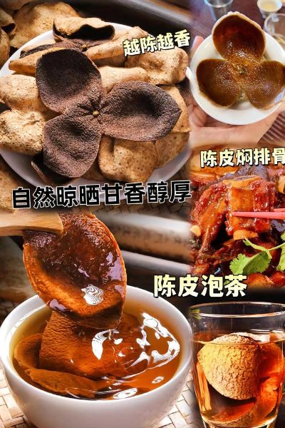 陈皮怎么泡水喝_陈皮一次放多少克-第1张图片-山城妙识