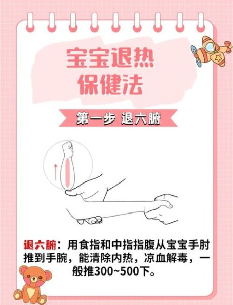 夜间小儿快速退烧小妙招_孩子半夜发烧怎么办-第3张图片-山城妙识