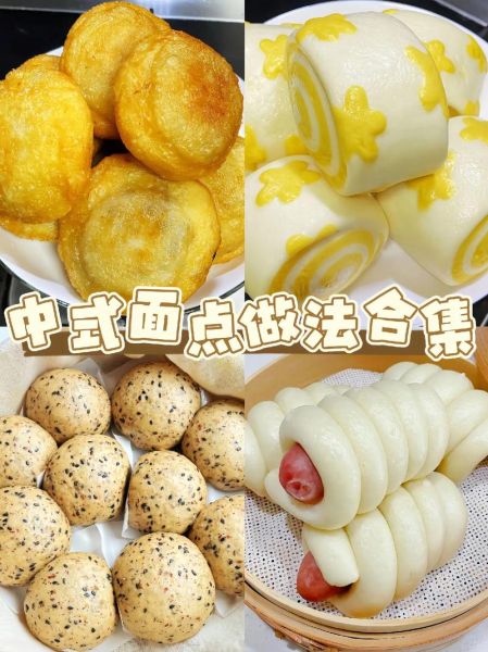 面点蒸食品花样做法_如何让蒸出来的面点更松软-第2张图片-山城妙识