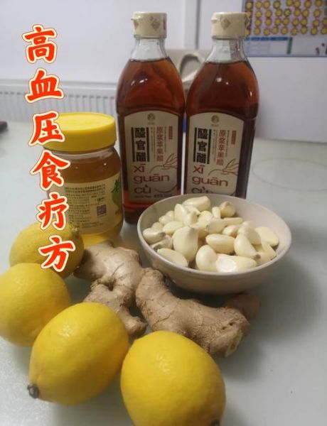 高血压食疗偏方有哪些_高血压吃什么降血压最快-第2张图片-山城妙识