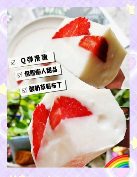 草莓果冻怎么做_草莓果冻凝固失败怎么办-第1张图片-山城妙识