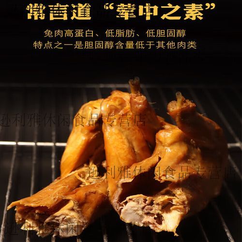 五香兔肉怎么做好吃_五香兔肉配料有哪些-第1张图片-山城妙识