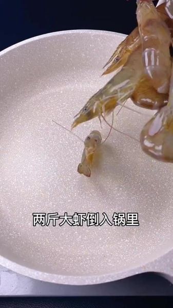 海虾怎么做不腥_去腥技巧全攻略-第1张图片-山城妙识