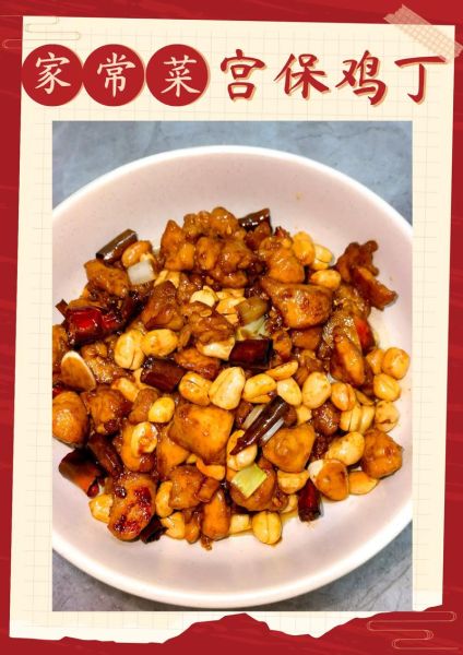 家常宫保鸡丁怎么做_正宗川味做法-第3张图片-山城妙识