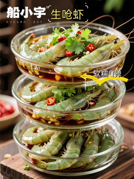 海虾怎么做不腥_去腥技巧全攻略-第3张图片-山城妙识