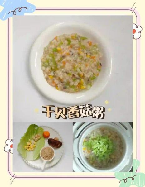 干贝香菇粥怎么做_干贝香菇粥的正宗做法-第1张图片-山城妙识