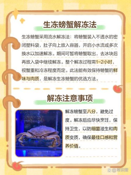 冰冻螃蟹蒸多久能熟_冷冻蟹蒸多长时间-第2张图片-山城妙识 冰冻螃蟹蒸多久能熟_冷冻蟹蒸多长时间-第2张图片-山城妙识