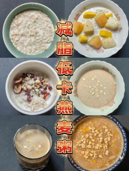 燕麦米怎么吃减肥最快_燕麦米减肥食谱-第2张图片-山城妙识