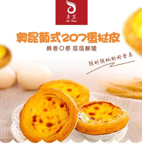 网购蛋挞皮哪个牌子好_蛋挞皮品牌推荐-第2张图片-山城妙识